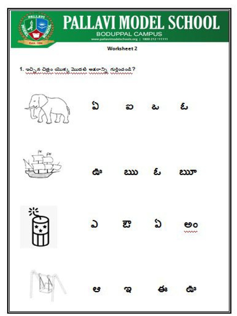 Telugu Worksheets | PDF