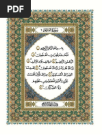 Juz 25 | PDF