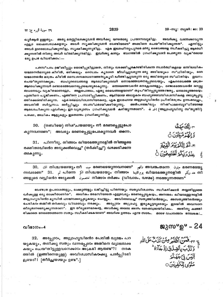 Juzh 24 | PDF