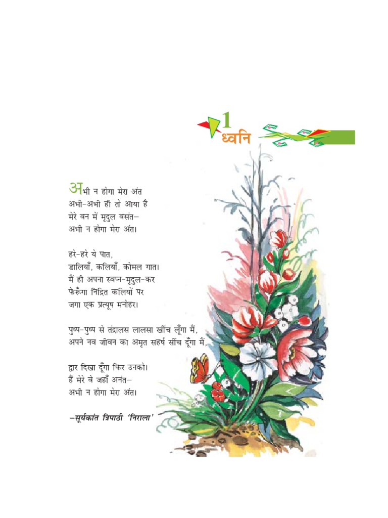 Hindi | PDF