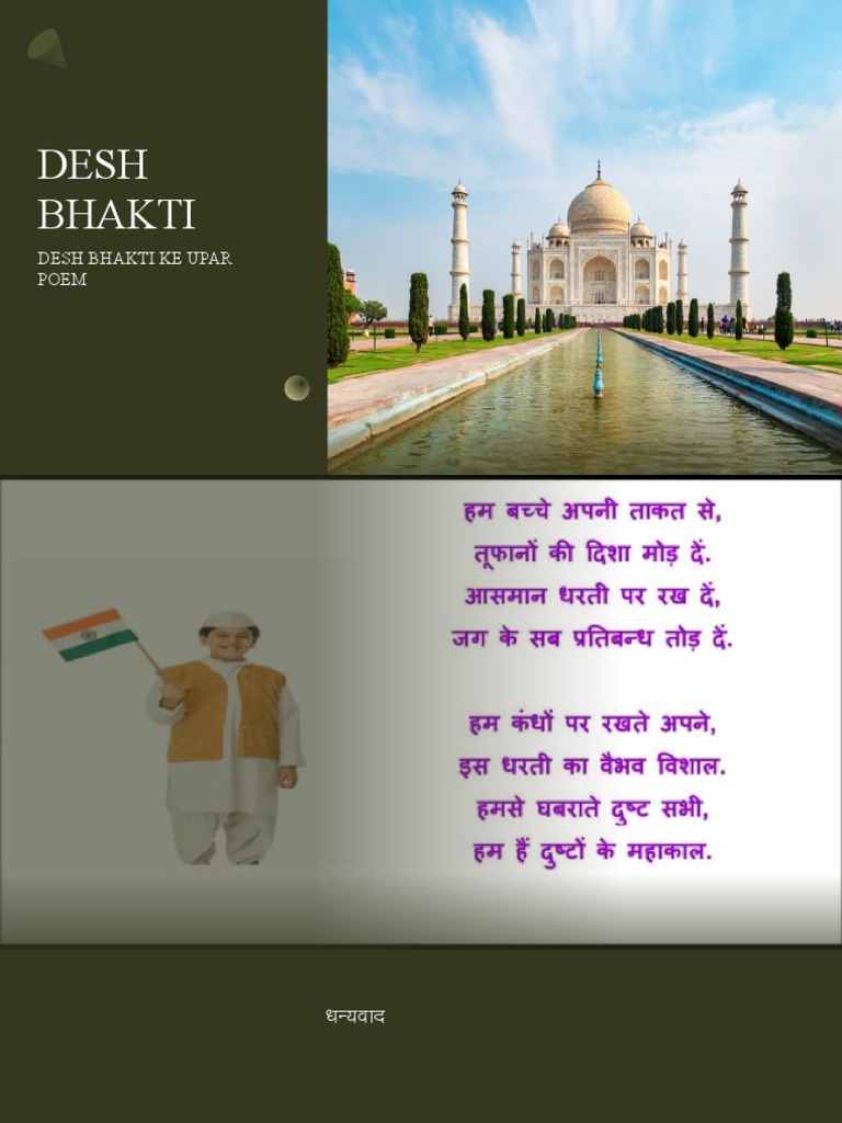 Desh Bhakti Ke Upar Poem | PDF