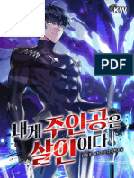 ORV Scenarios | PDF | Flag