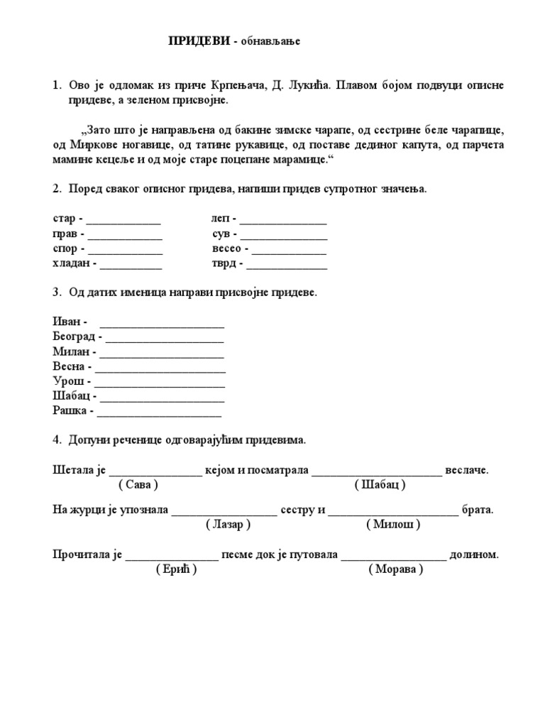 Pridevi Obnavljanje | PDF