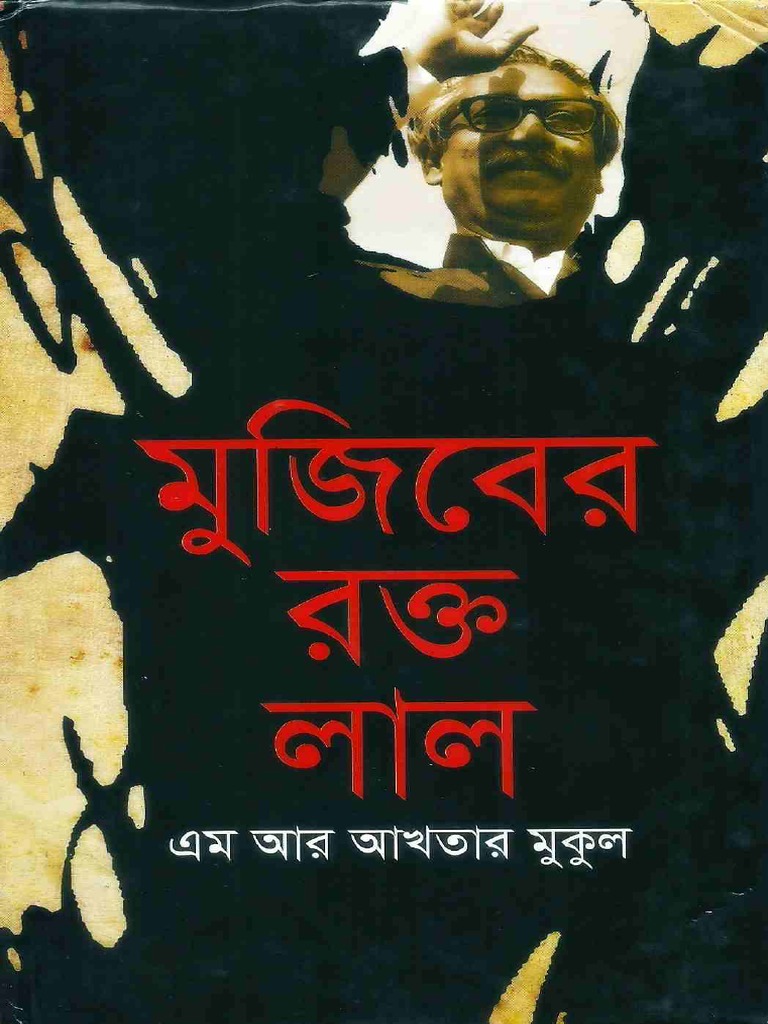 Mujiber Rokto Lal by MR Akhter Mukul | PDF