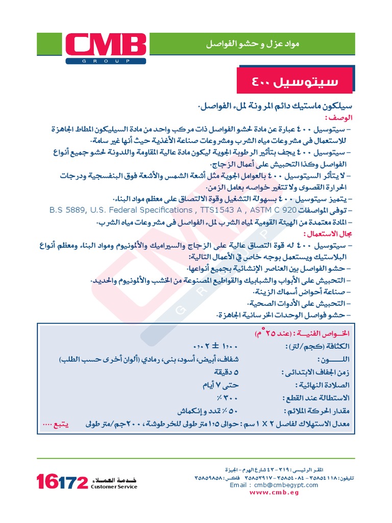 Cetosil 400 | PDF