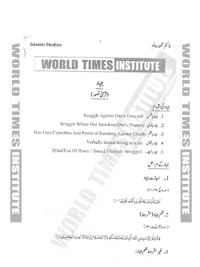 Lecture 6 Islamiat Urdu | PDF