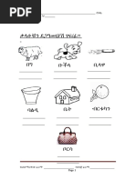 KG1 Amharic | PDF