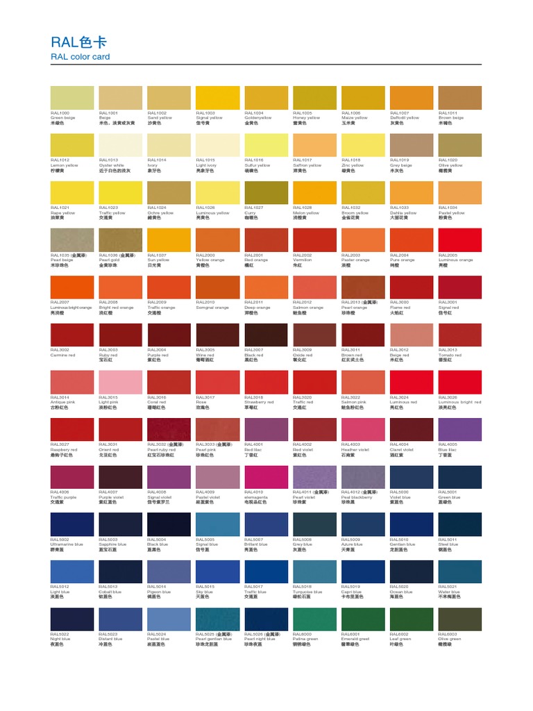 RAL色号 | PDF | Grey | Color