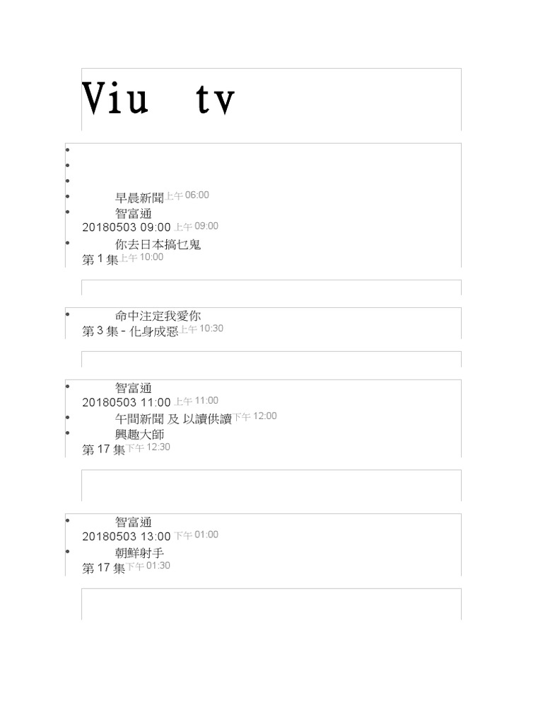 節目表 - ViuTV | PDF