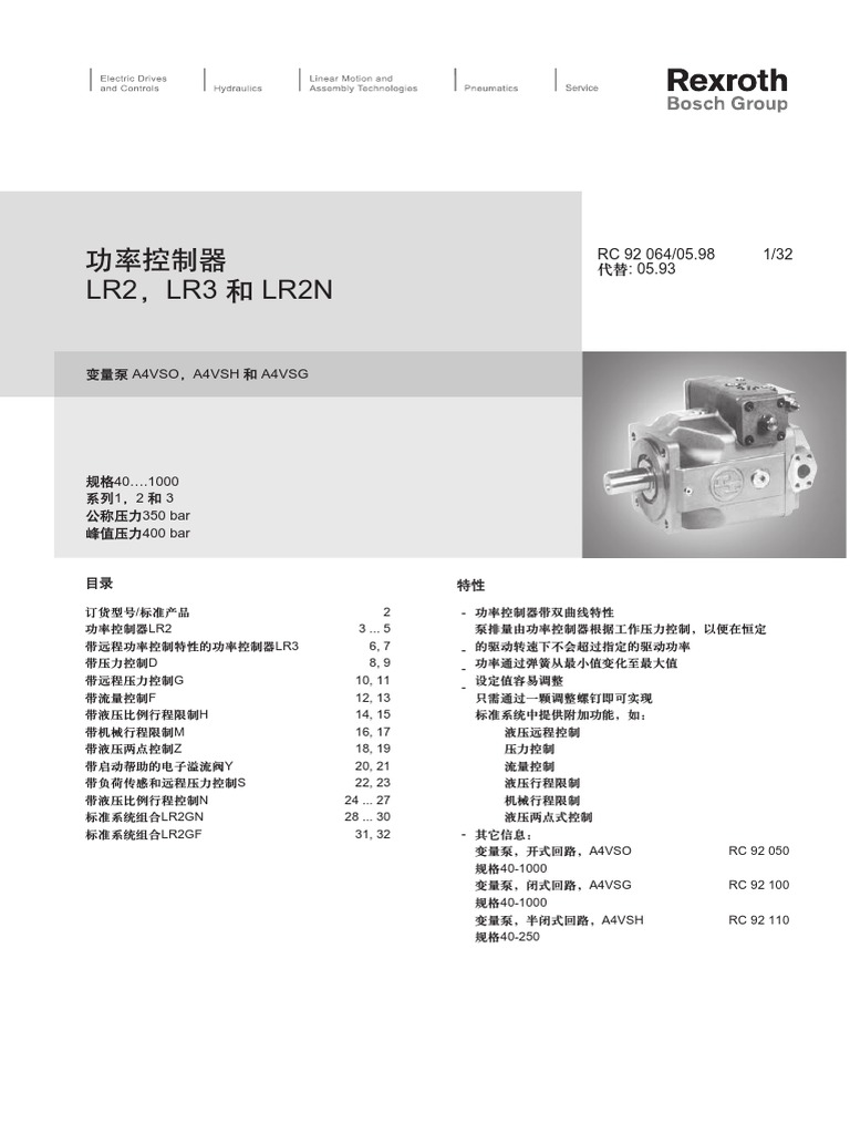 LR2ǈLR3 LR2N | PDF | Sports