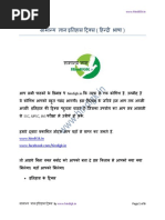 The Maths HackBook Free PDF | PDF