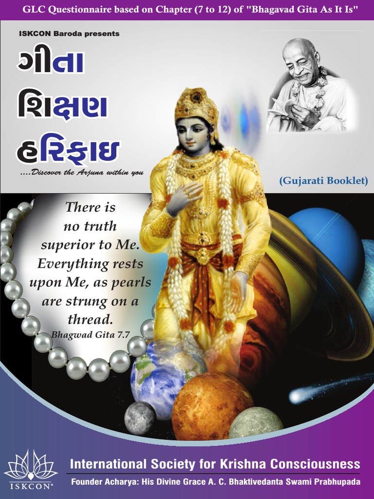 GLC 2019 Gujarati Booklet Cover Page | PDF