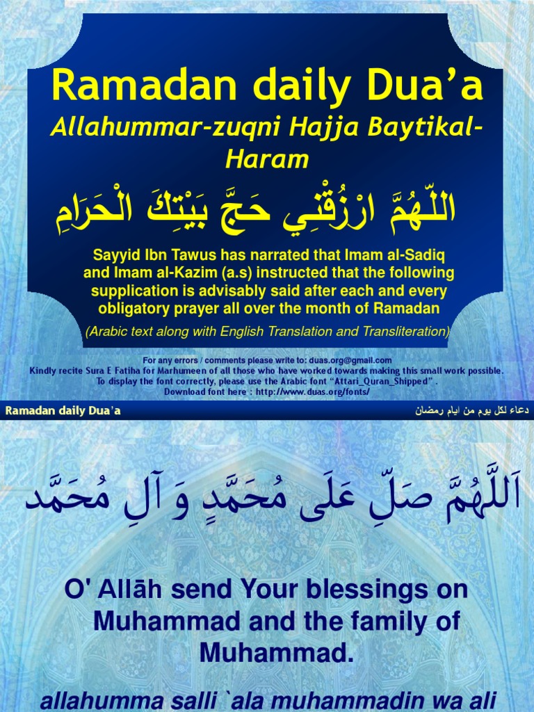 08 Ram Duas Allahummar Zuqni Hajja Baytikal Haram Ara Eng ...