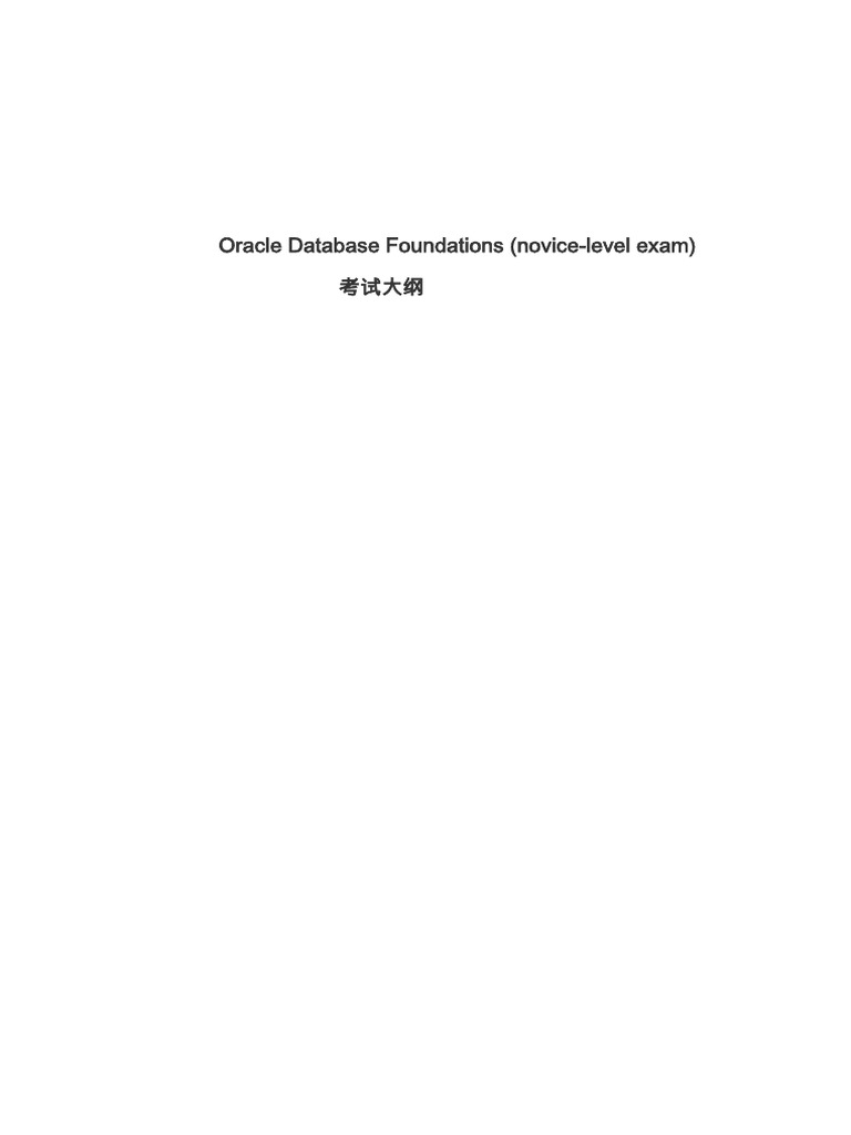 Oracle Database Foundations (novice-level exam) 考试大纲 | PDF | Relational Database | Sql