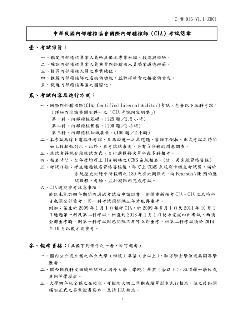 CIAHandbook 201910 | PDF