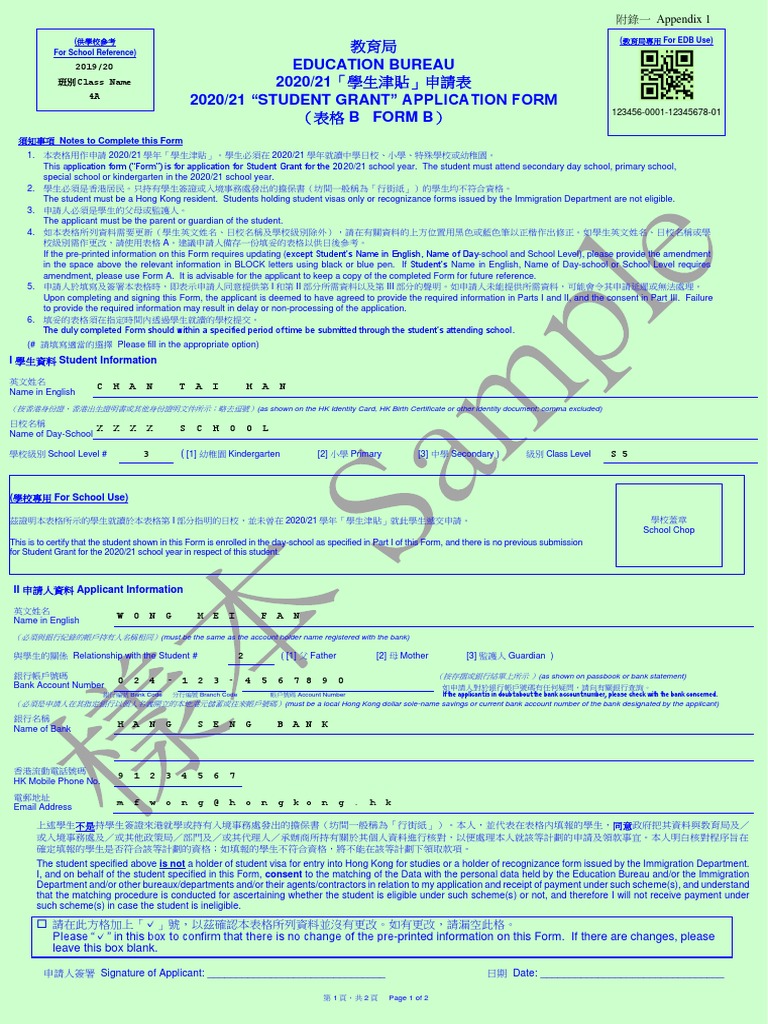 Form B Sample | PDF | Payments | Government