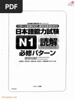 N2 Speed Master Kanji | PDF