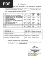Ta Bill Form MTR-18 | PDF