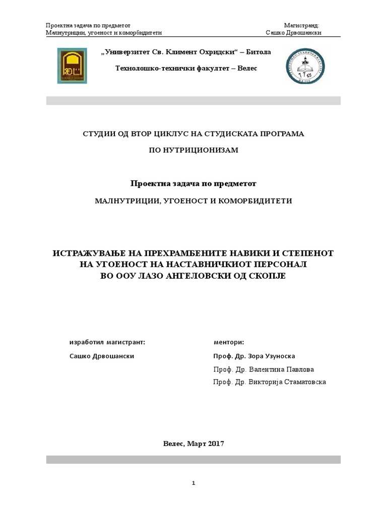 Proektna Zadacha Po Predmetot - Malnutricii Ugoenost I Komorbiditeti - FINAL | PDF