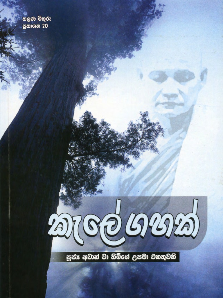 Kele Gahak - Ven.Ajan Chah Thero