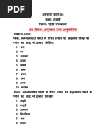 Hindi Alankar Worksheet With Answers PDF | PDF