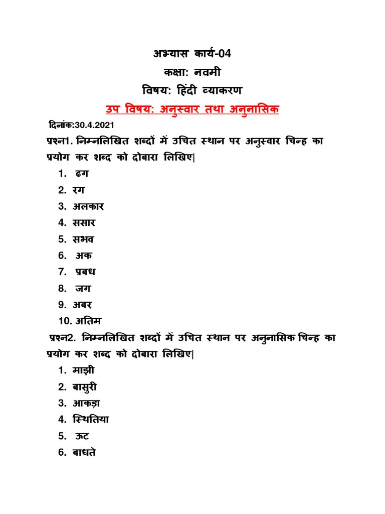 Class Ix Hindi Grammer Assigenment Anuswar or Anunasik 2021-22 | PDF