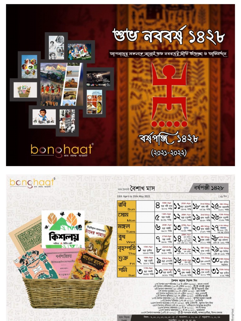 Bengali Calendar 1428 | PDF