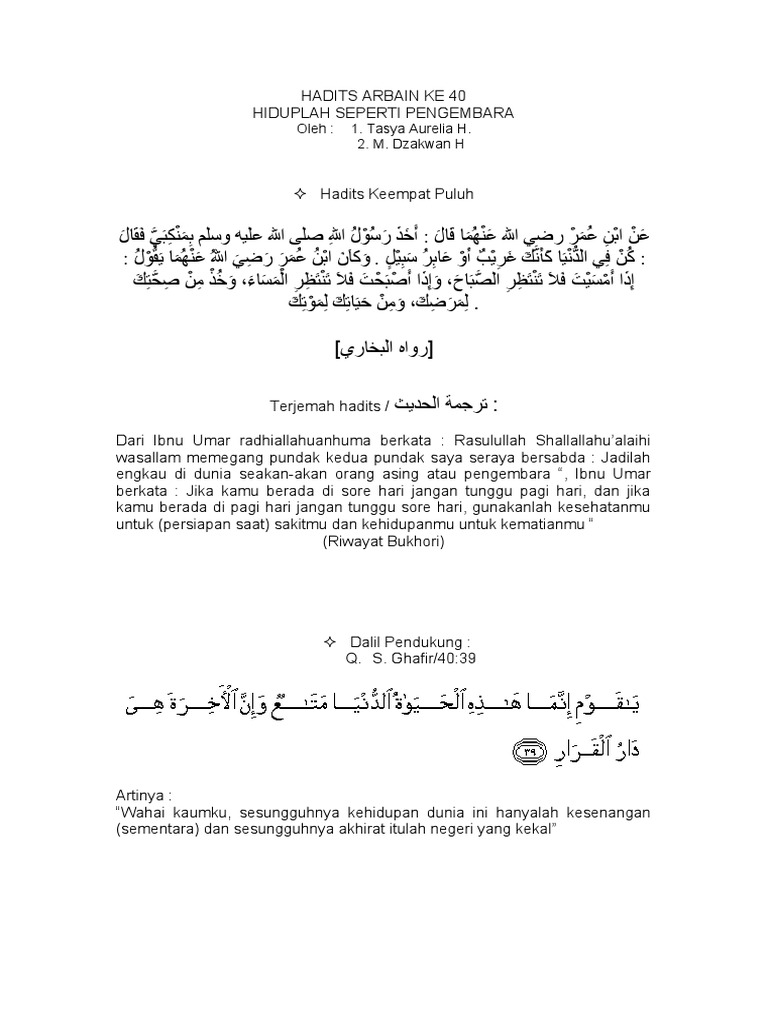 Hadits Arbain Ke 40 | PDF