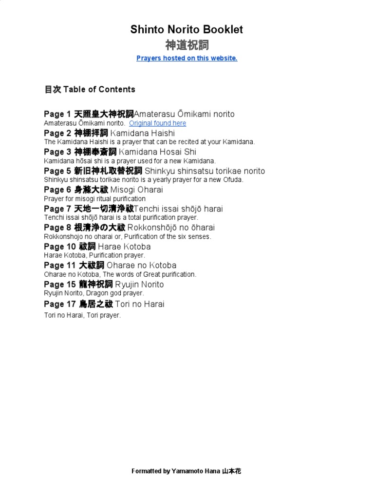 神道祝詞 Shinto Norito Booklet | PDF