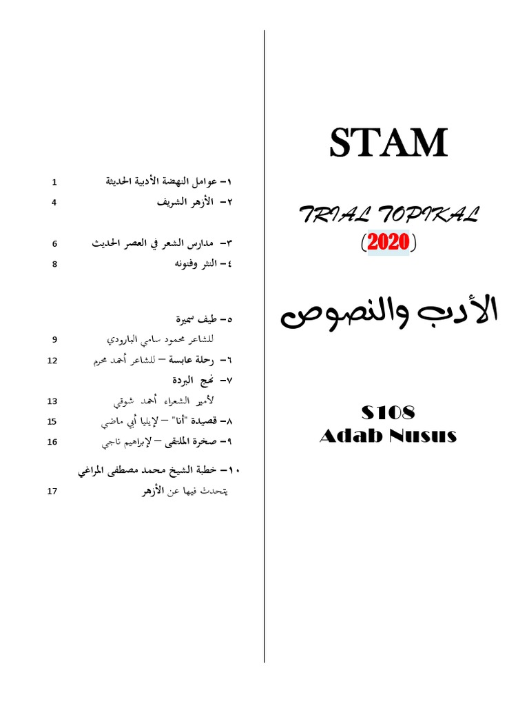 Adab Nusus Trial STAM 2020 New | PDF