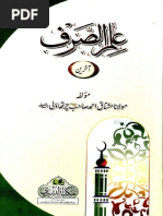 Dars e Irshad Us Sarf by Mufti Ahmad Mumtaz | PDF
