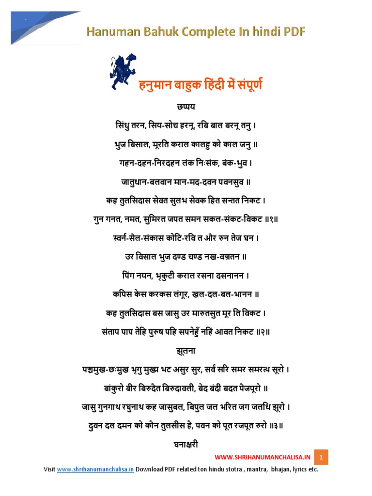 Hanuman Bahuk in Hindi Lyrics PDF Download | PDF