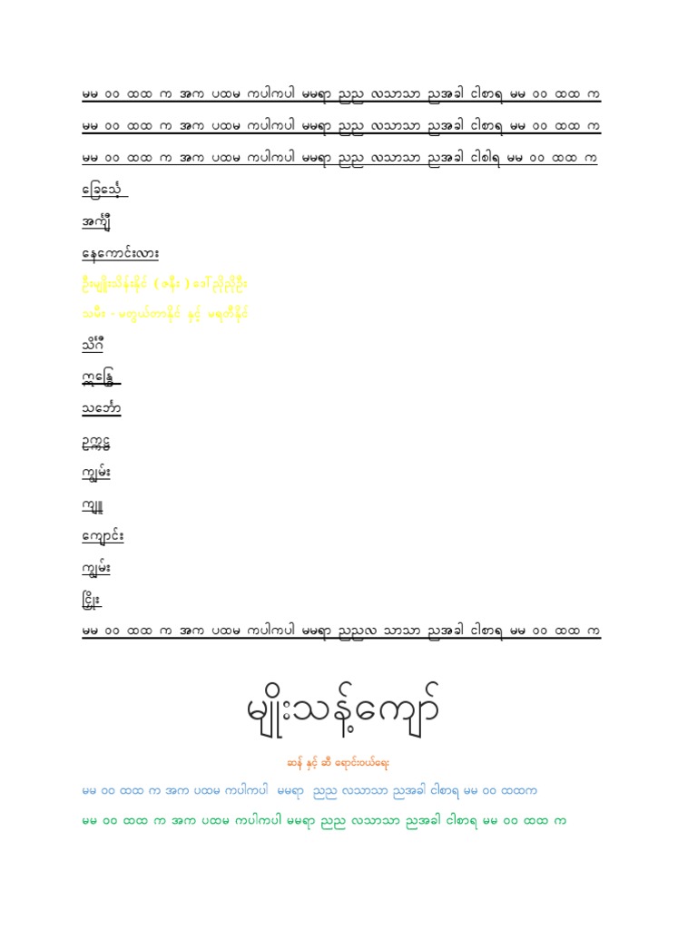 Burmese Practice | PDF