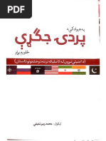Indian Polity Mnemonics and Tricks | PDF
