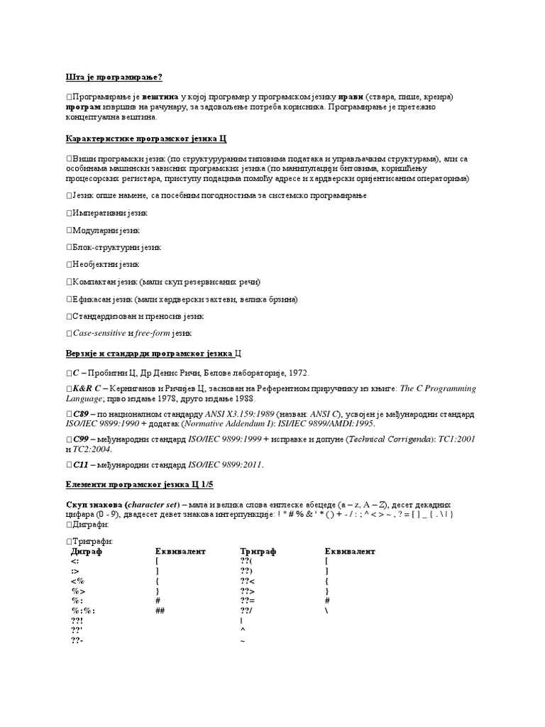 Usmeni Skripta - Programiranje | PDF