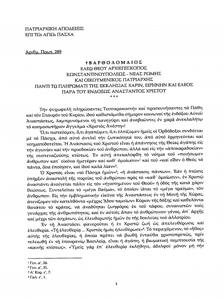 ΠΑΤΡΙΑΡΧΙΚΗ ΑΠΟΔΕΙΞΙΣ ΠΑΣΧΑ 2021 | PDF