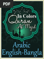 13 Line Quran With Beautiful Color Coded Tajweed Rules PDF | PDF