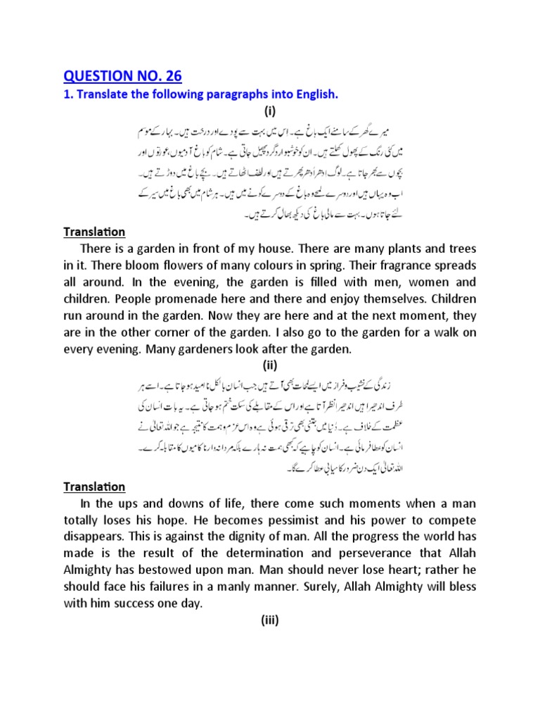 Question No. 26: 1. Translate The Following Paragraphs Into English ...