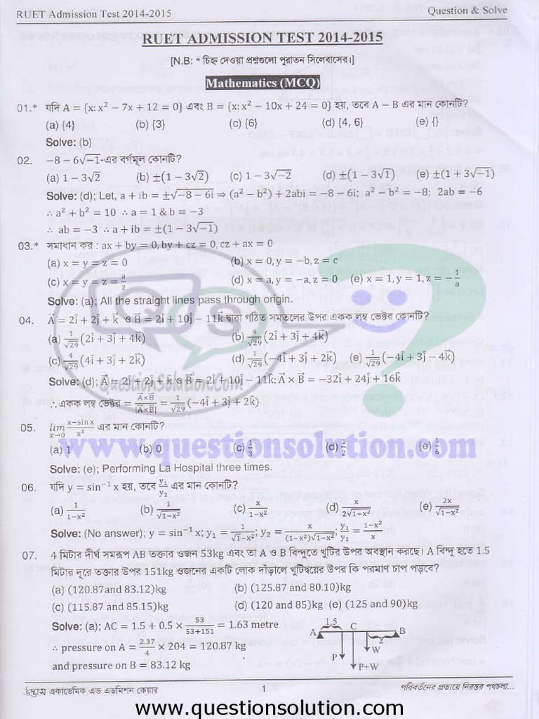 Ruet Admission Test Question Solution 2014 2015 | PDF