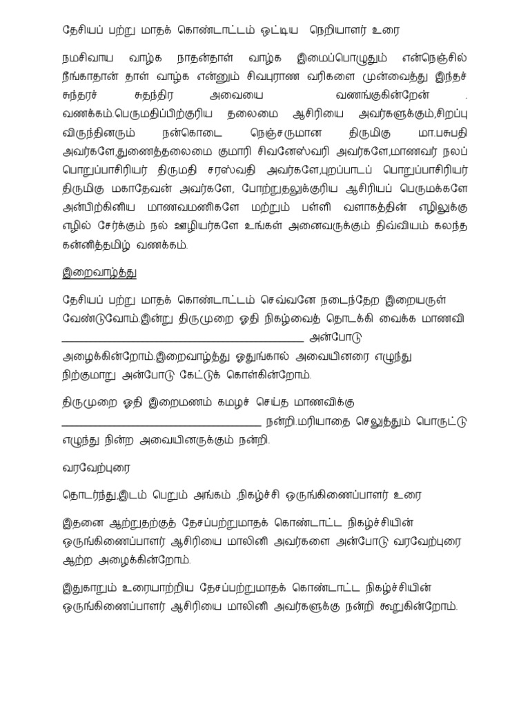 Merdeka MC Script | PDF