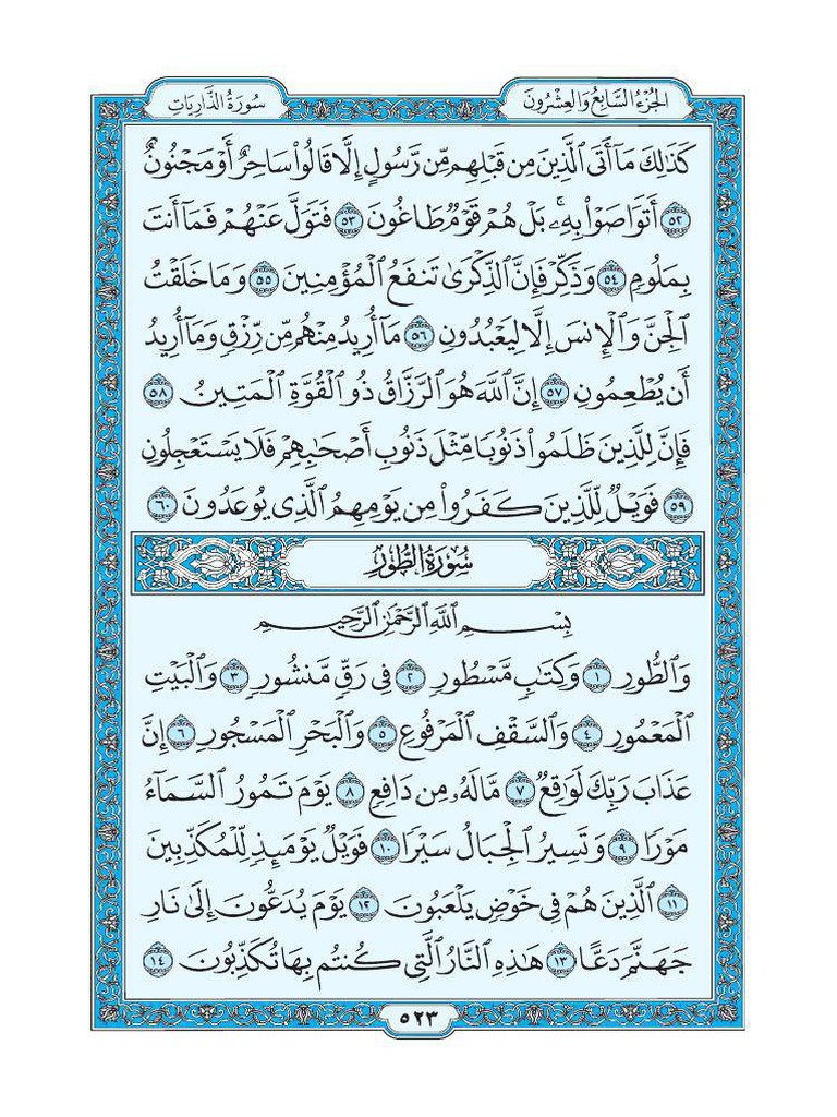 Quran Chapter 52 Surah at Tur PDF | PDF