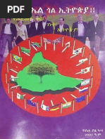 Amharic Poem PDF | PDF