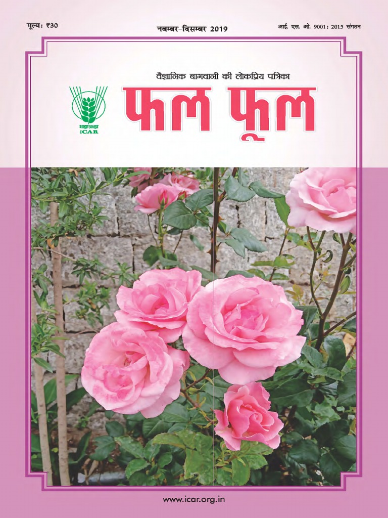 Phal Phool Nov Dec 2019 | PDF
