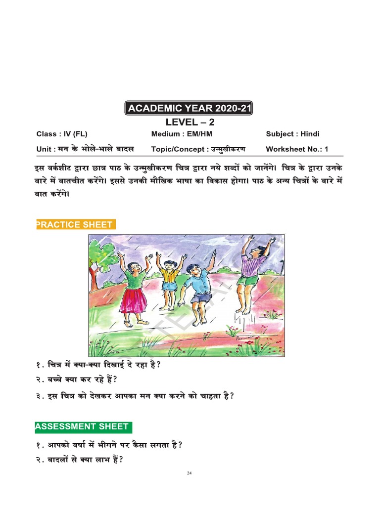 4th Class 226 Pages | PDF