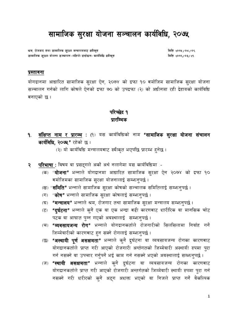 SSF Scheme Operation Directives | PDF | Computers | Technology ...