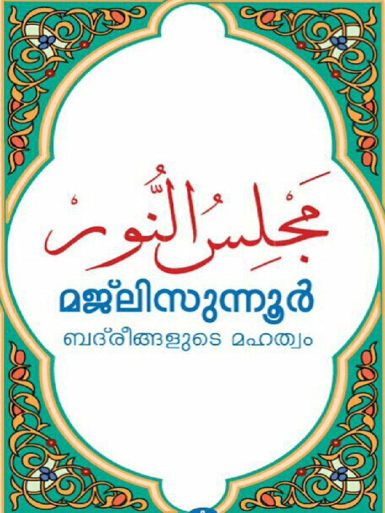 Majlisunnoor | PDF