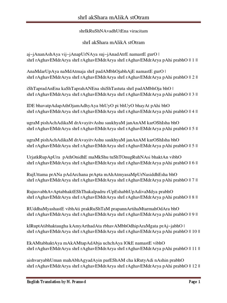 Shri Akshara Malika Stotram | PDF