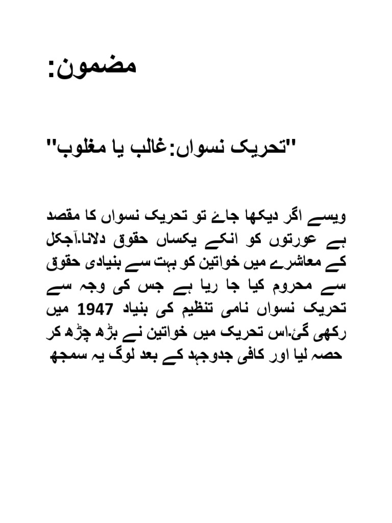 Bait | PDF