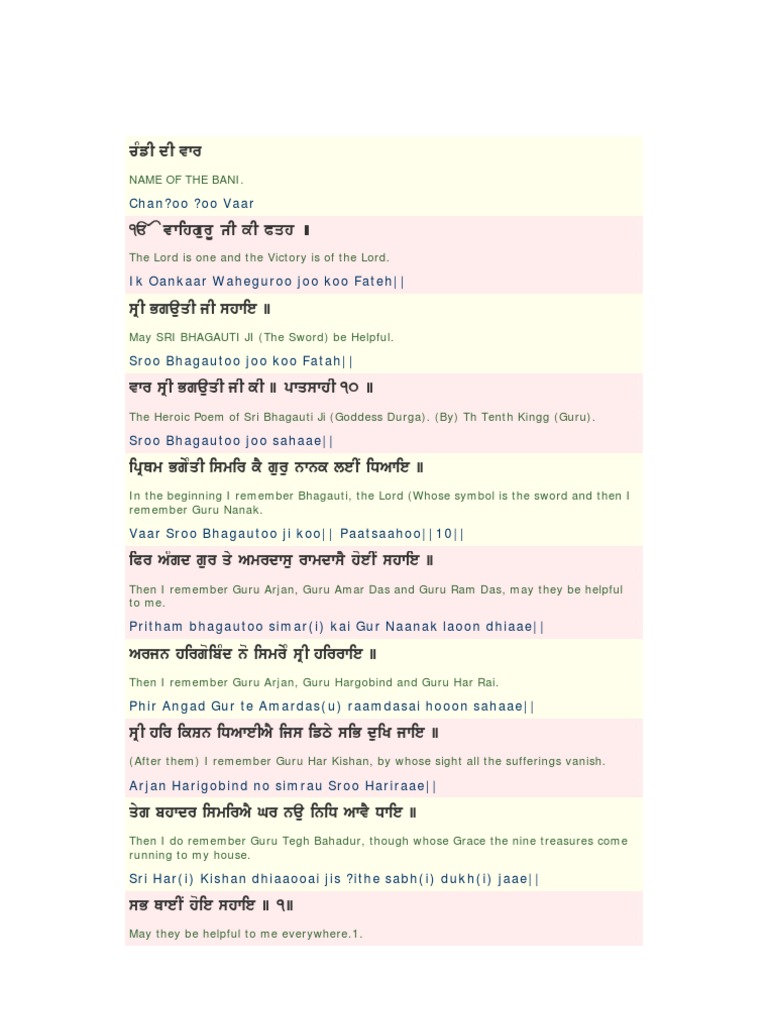 Chandi Di Var | PDF | Nature | Indian Religions