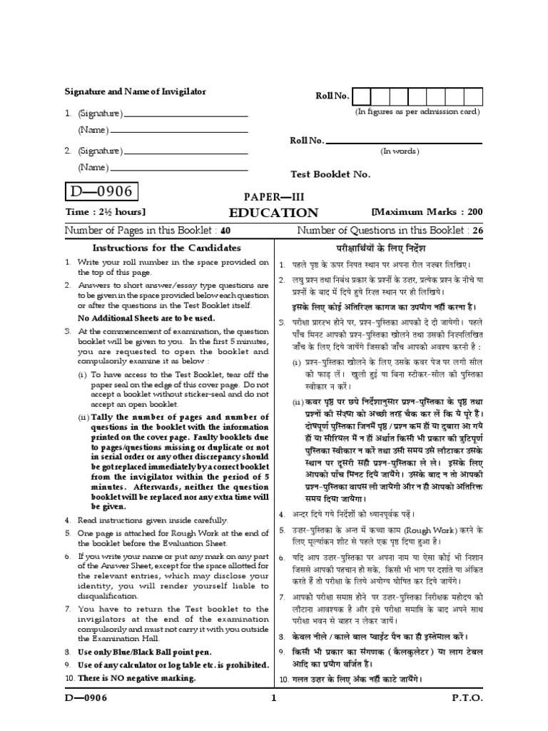 Education: Test Booklet No | PDF | Test (Assessment) | Psychology